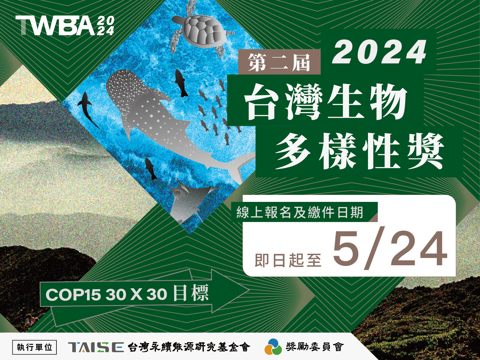 活動訊息:關於獎項::TCSA台灣企業永續獎