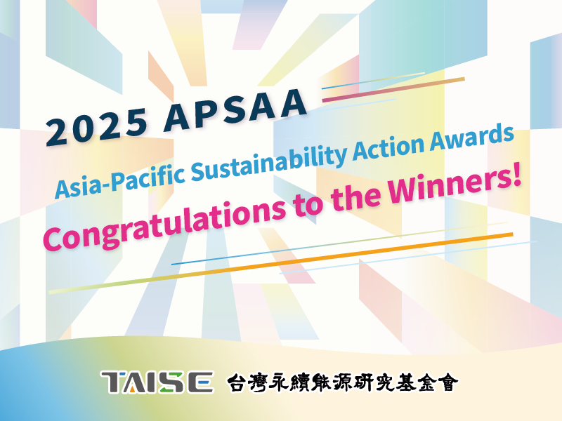 Events:About TCSA::TCSA (Taiwan Corporate Sustainability Awards)